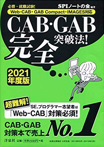 暗号テスト(CAB)とは？例題や対策方法を紹介 | 就職活動支援サイトunistyle