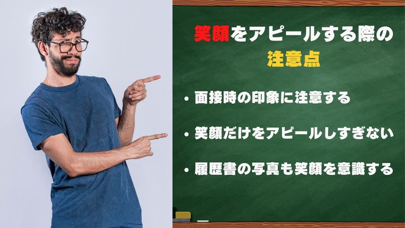 【ES例文5選】自己PRで"笑顔"はアピールできるのか？ポイントや注意点を解説 | 就職活動支援サイトunistyle